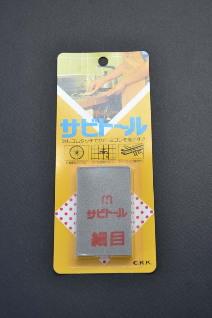 Sabitoru Rust Eraser - The Sharp Cook