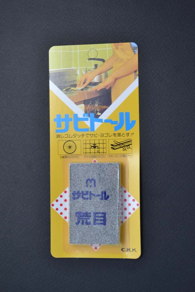Sabitoru Rust Eraser - The Sharp Cook